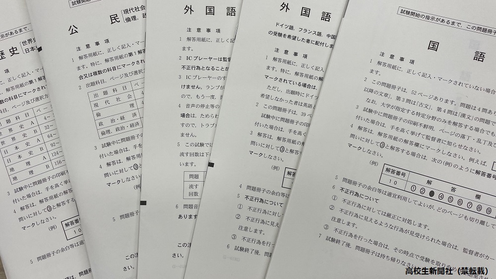 共通テスト6教科平均点予測 河合塾は文系620点、理系630点 化学が難化、英語読解は易化か|高校生新聞オンライン|高校生活と進路選択を応援